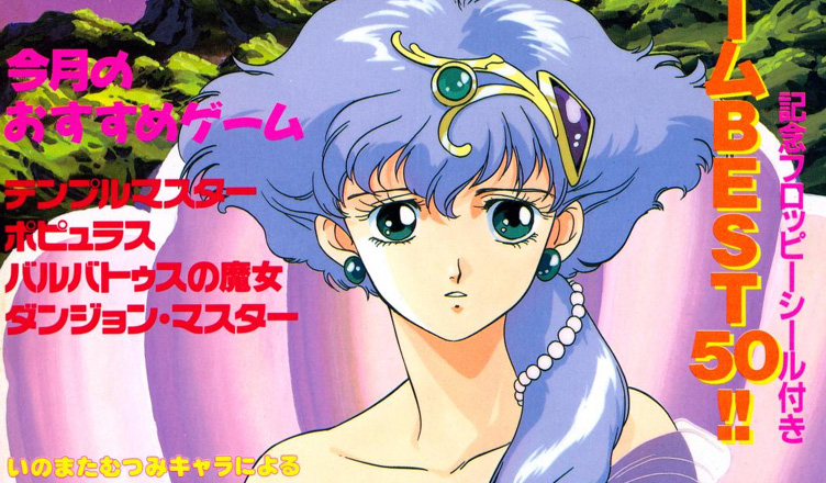 Technopolis – Volume 92 – April 1990 – Gaming Alexandria