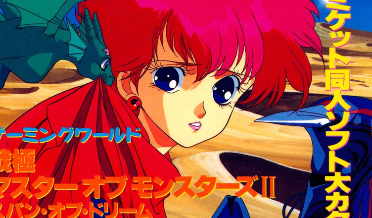 Technopolis – Volume 103 – March 1991 – Gaming Alexandria