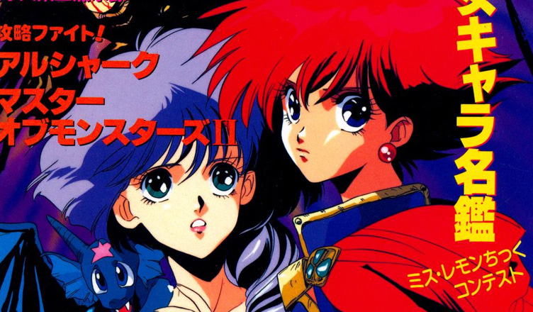 Technopolis – Volume 106 – June 1991 – Gaming Alexandria