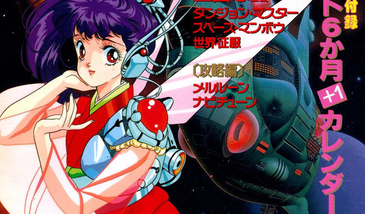 Technopolis – Volume 89 – January 1990 – Gaming Alexandria