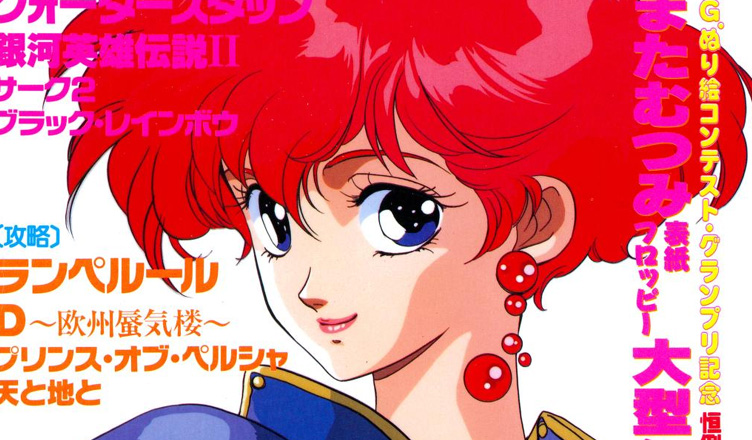 Technopolis – Volume 97 – September 1990 – Gaming Alexandria