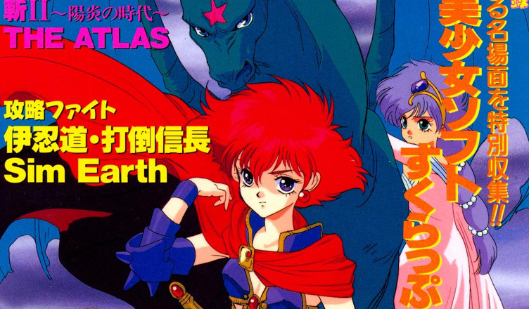 Technopolis – Volume 110 – October 1991 – Gaming Alexandria