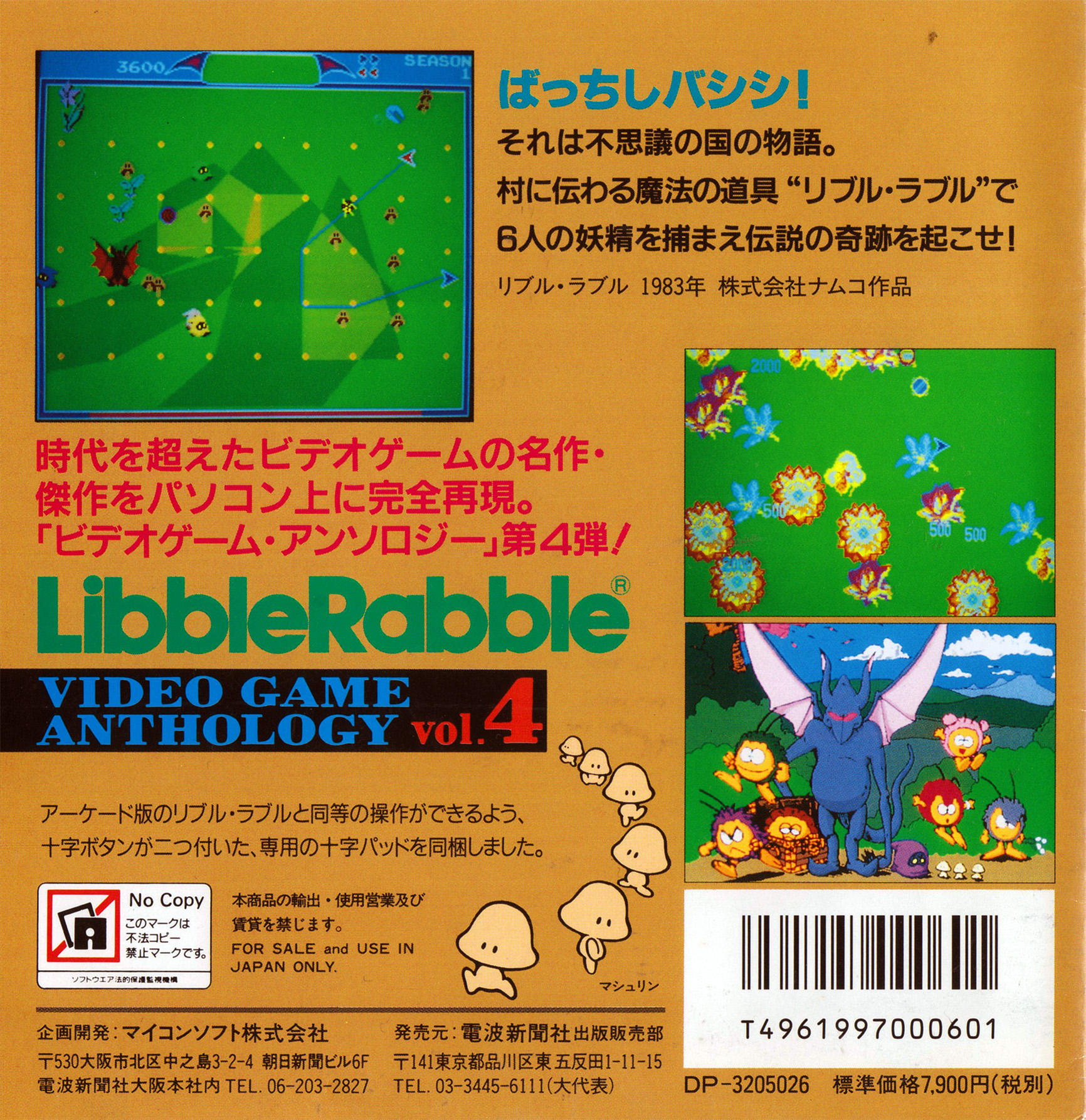 Libble Rabble – Gaming Alexandria